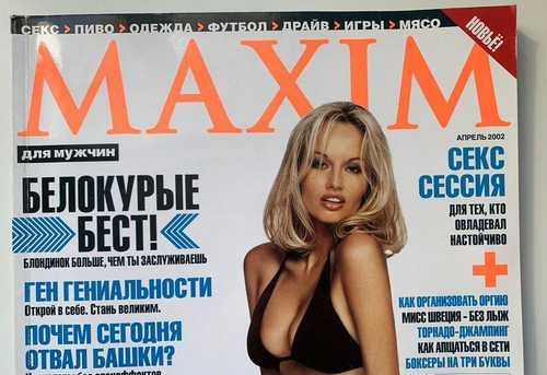 Журнал Maxim #1 в России