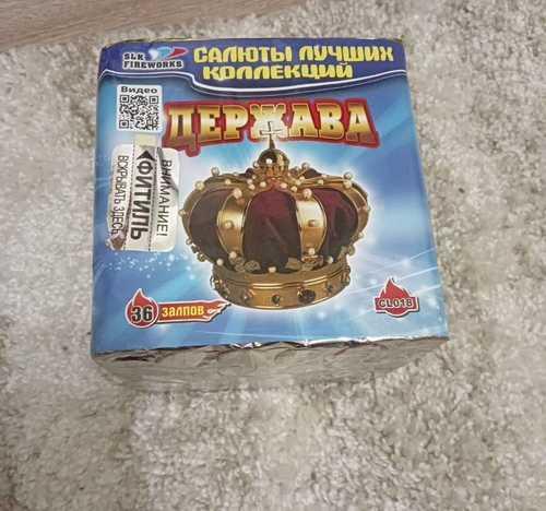 Салют держава 36 залпов
