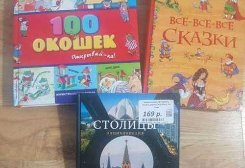 Детские книги и развивающие тетради