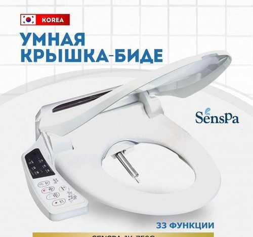 Электронная крышка биде SensPa JK-750C