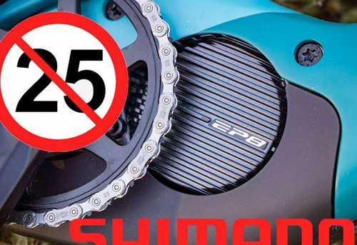 Чип для снятия ограничения скорости Shimano EP8