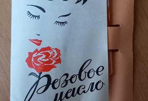 Розовое масло