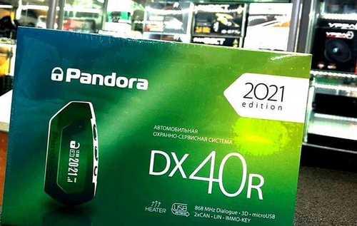 Сигнализация Pandora DX 40R