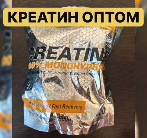 Креатин купить опт