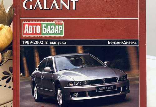Книга Mitsubishi Galant