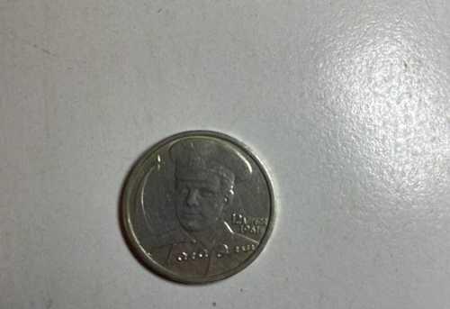 Монета 2 рубля гагарин