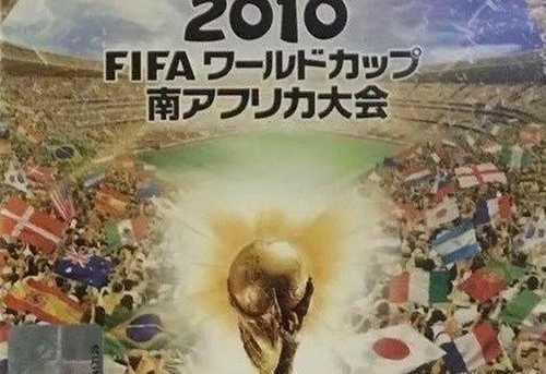 2010 FIFA World Cup South Africa (японская версия)