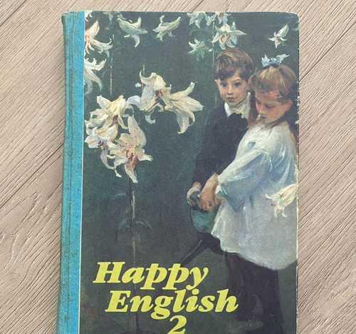 Учебник Happy English 2 Т. Клементьева