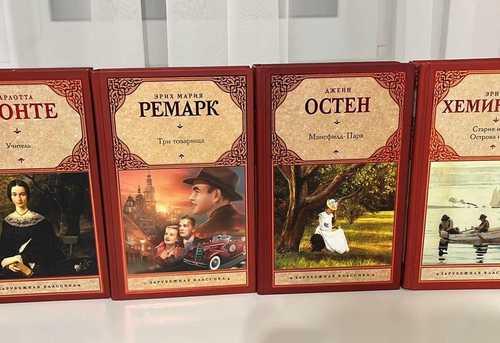 Зарубежная классика книги