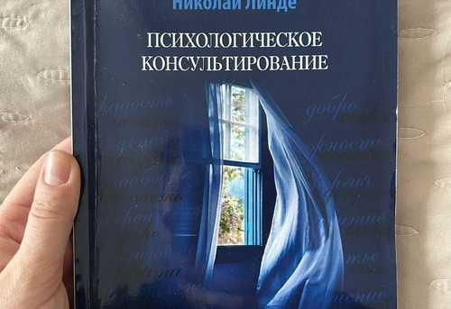 Книги по психологии и саморазвитию