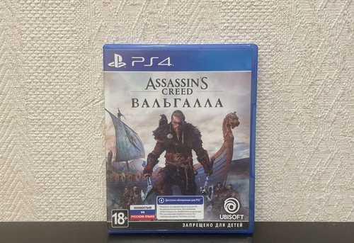 Assassin's Creed Вальгалла PS4 PS5