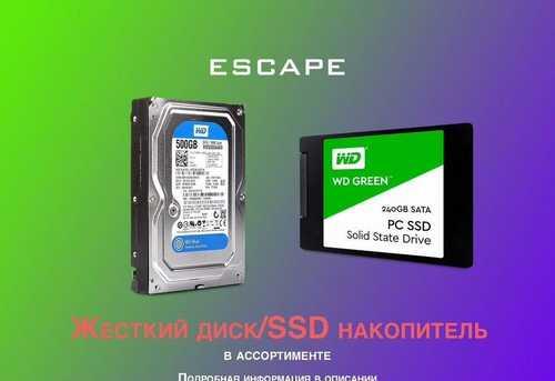 Жесткий диск SSD