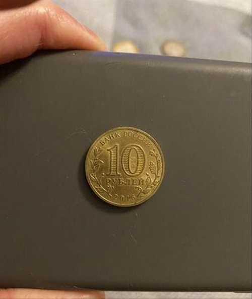 Монета 10 рублей 2016 год петрозаводск