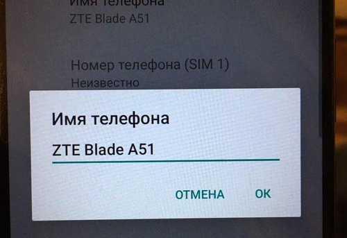 ZTE Blade A51, 2/32 ГБ