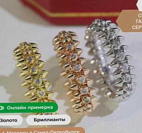 Кольцо Clash de Cartier, золото