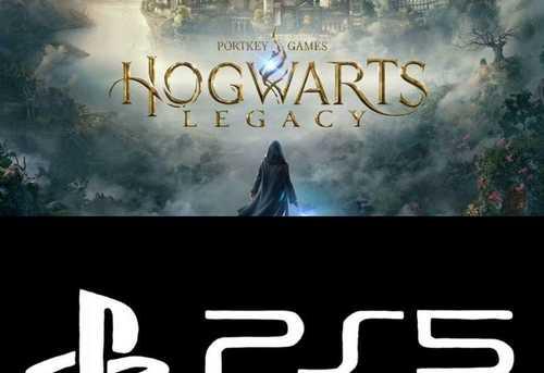 П3 Hogwarts Legacy Standart PS5 Хогвартс пс5