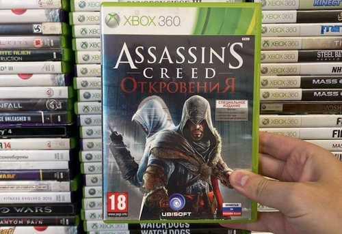 Assassins Creed Откровения Xbox 360