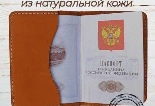Обложка на паспорт из кожи, цвет Camel