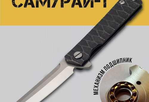Складной нож Самурай - 1 прямой