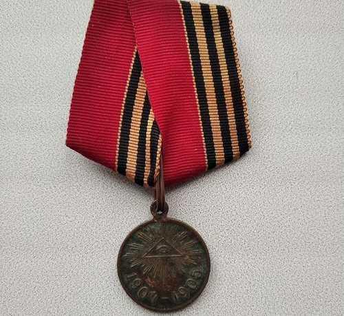 Медаль за русско-японскую войну(копия)