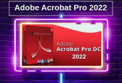 Adobe Acrobat Pro 2022. Бессрочная лицензия