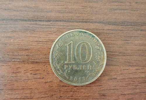 Монета 2013 года Козельск
