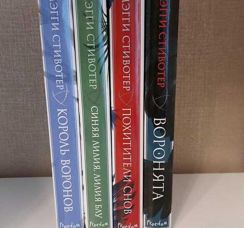 Young Adult. Бестселлер Мэгги Стивотер. Воронята