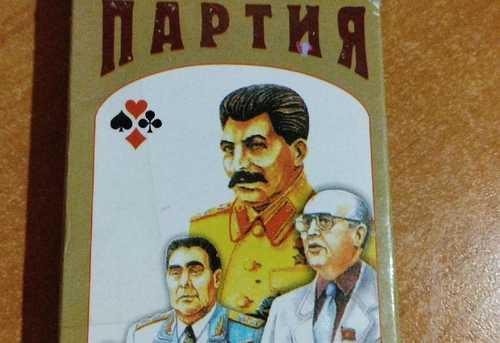 Игральные карты "Партия" Back to the ussr