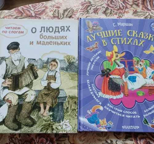 Учусь читать детские книжки