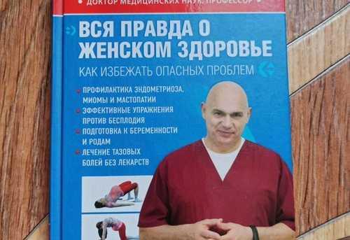 Книги Сергея Бубновского (автограф)