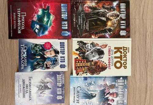 Доктор кто книги