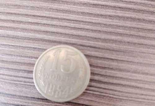 Монета из СССР 1984-го года,брак,купите пожалуйста
