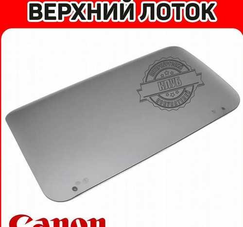 Лоток Canon LBP-6000 black FC0-0657-000