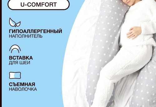 Подушка для беременных и кормящих