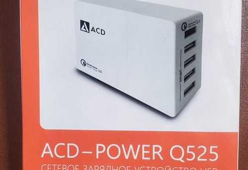 Сетевое зарядное устройство "ACD-power Q525"