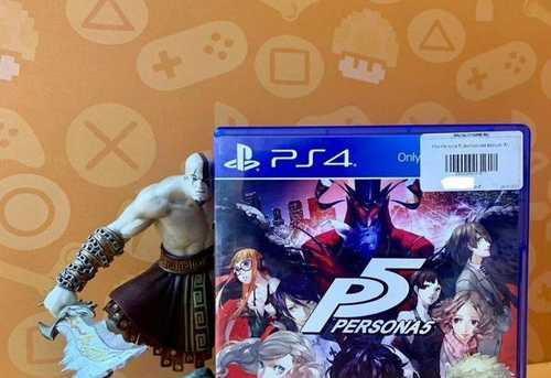 PS4 Persona 5 б.у