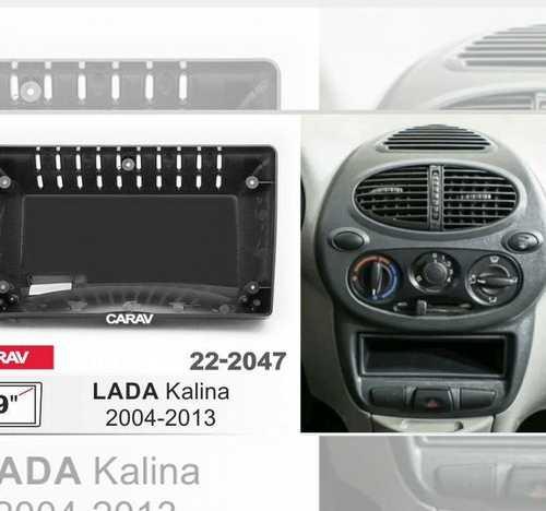 Рамка LADA Kalina 2004-2013, 9"