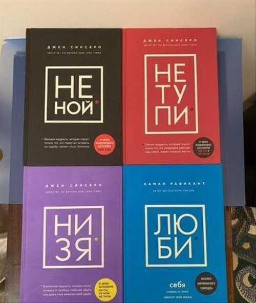 Книги по саморазвитию