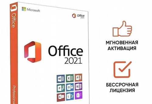 Ключ на Microsoft Office 2016:2013:365:2021:2019