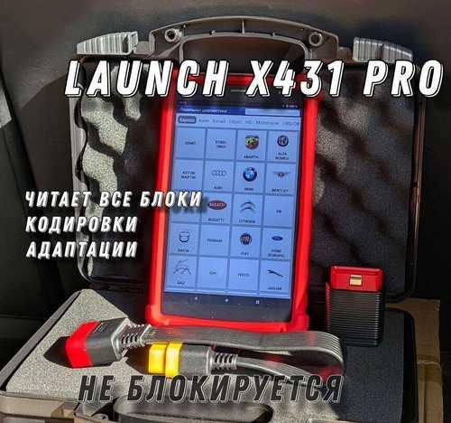 Launch x431 Pro 8 CE Max  Elite Курсы и Доступ сер