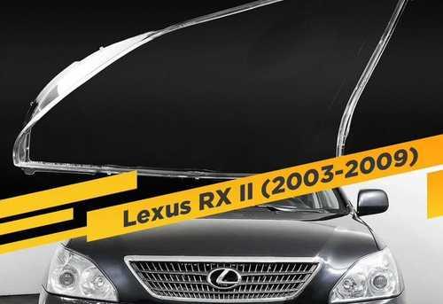 Стекло для фары Lexus RX II (2003-2009) Левое