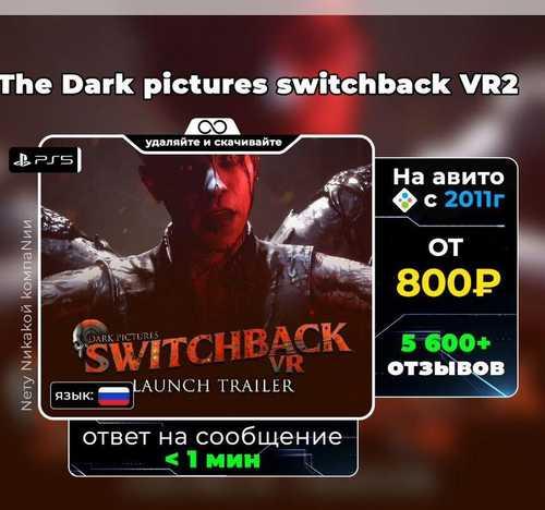 The Dark pictures switchback VR2 PS5