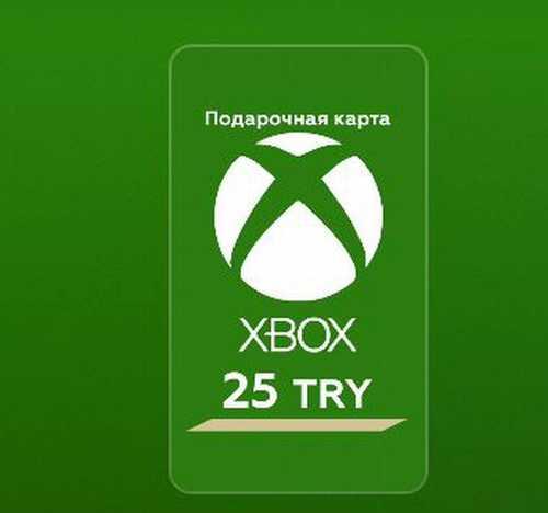 Пополнение Xbox Карта оплаты 25 TRY (турция)