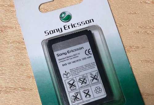 Аккумулятор Sony Ericsson BST-15