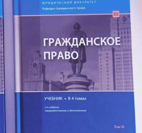 Учебник Суханова Гражданское право, том 3-ий