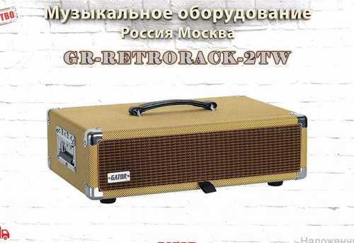 Gator GR-RetroRack-2TW винтажный рэк Новый