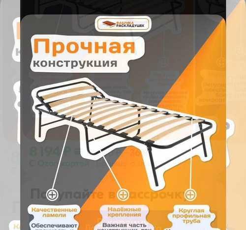 Продаю раскладушку