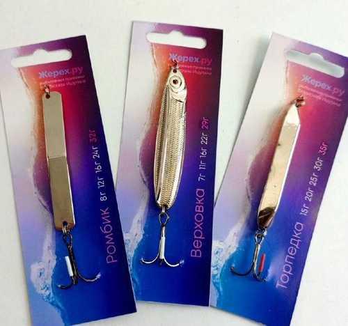 Блесна Ишутина на жереха Набор 10-1