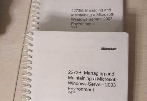 Managing a MS Windows Server 2003