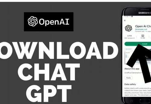 OpenAI (chatgpt)